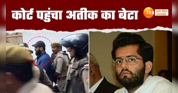 umar ahmad son of mafia atiq ahmad reached lucknow court watch video | Umar Ahmad Video: भारी ...