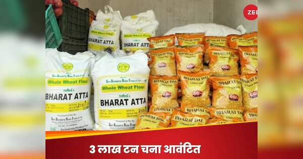 cheapest dal in india govt selling pulses through bharat dal scheme ...