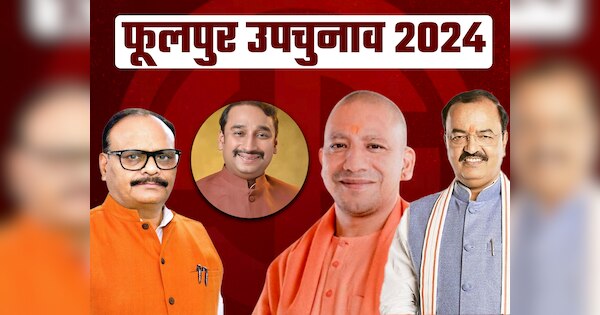 UP CM Yogi along with two Deputy CMs campaign in Phulpur By Election ...