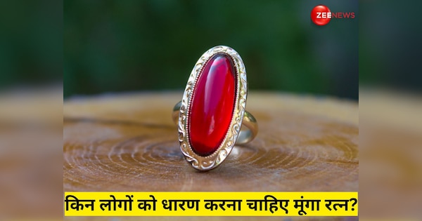Moonga gemstone wearing benefits side effects niyam vidhi in hindi ...