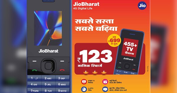 mukesh ambani jio dhamaka JioBharat 4G phone offer launched with starting price of Rs 699 ...