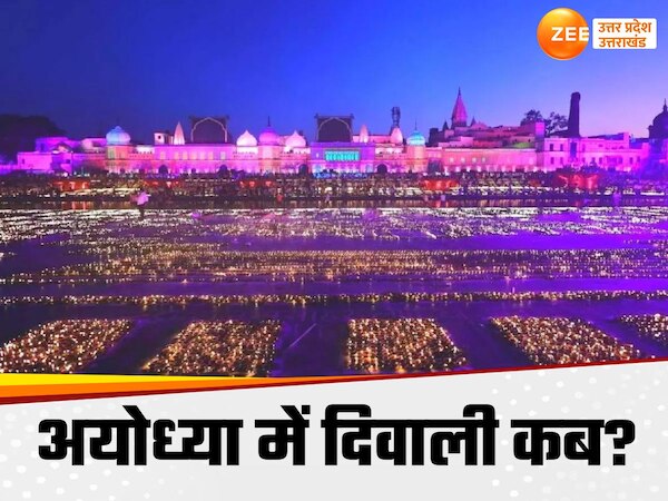 CM Yogi will coronate Shri Ram in Ayodhya deepotsav 25 lakh diyas lit to illuminate in Ram ...