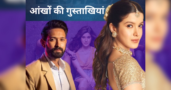 Vikrant Massey Shanaya Kapoor Pair in Aankhon Ki Gustaakhiyan new bollywood Movie | पहली फिल्म ...