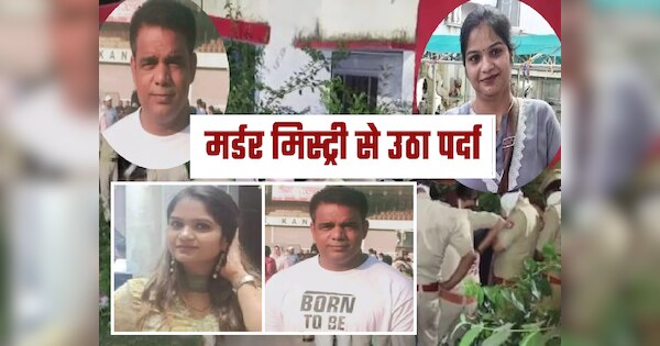 Kanpur Ekta Murder Case Kanpur police arrested gym trainer for woman murder | Kanpur News ...