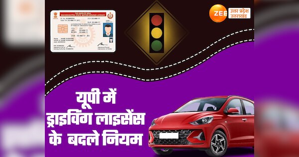 new learning driving license rules in uttar pradesh makes blinking eyes ...