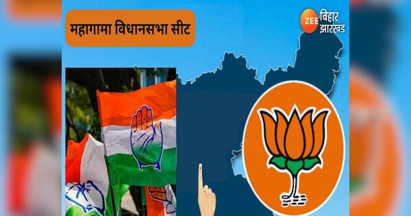Mahagama Assembly Seat Profile Congress and BJP Jharkhand Vidhan Sabha ...