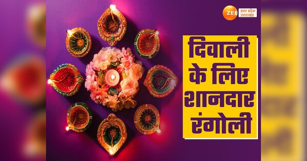 Diwali 2024 Easy Rangoli Easy Diwali Rangoli Ideas Simple Rangoli with ...