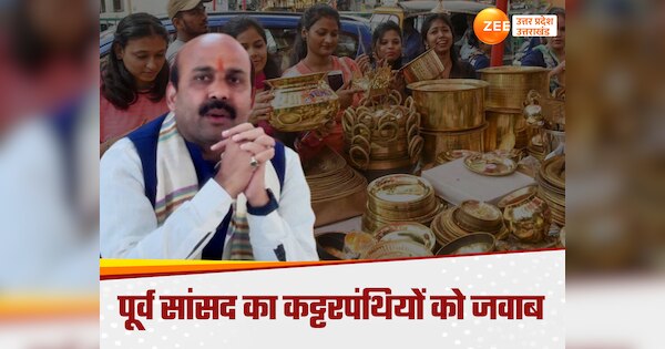 former bjp mp from basti appeal do dhanteras shopping only from hindu ...