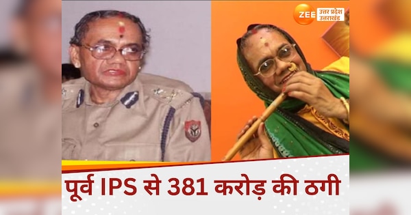 retired ips dk panda duped of 381 crore rupees who came in limelight as ...
