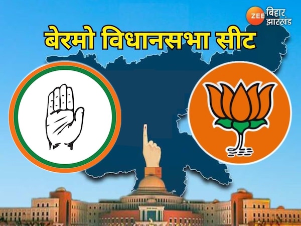 Bermo Assembly Seat Congress Anoop Singh Vs BJP Ravindra Pandey ...