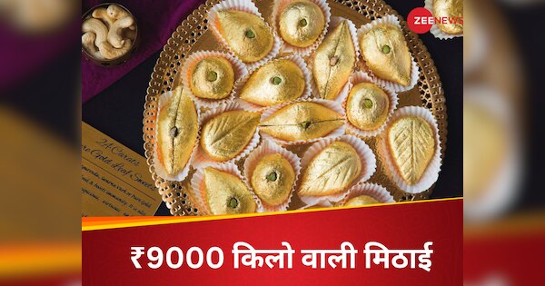 Most Expensive sweets on Diwali with 24 carat Gold coting cost rs 9000 ...