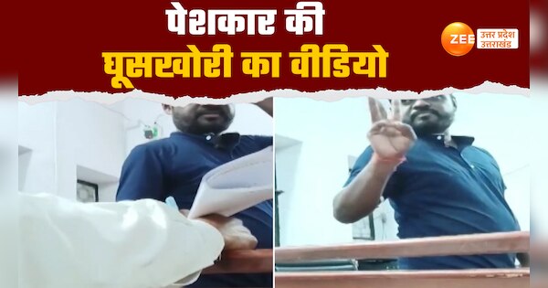 gonda court peshkar asked bribe for tehsildar watch video | Gonda Video: हर फाइल का 100 रुपया ...