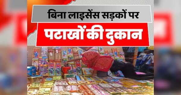 Unlicensed Firecracker Shops Are Set Up On Roads In Sheikhpura Bihar ...
