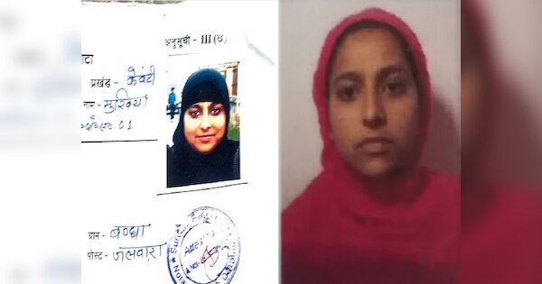 Nepal Saba Khatoon became head of Bihar DM taught a lesson chair left know full matter | Bihar ...