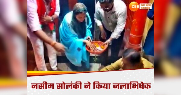 sisamau byelection naseem solanki reached shiv temple for worship | UP ...