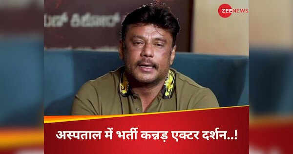 Kannada Actor Darshan Admitted In Bengaluru Hospital To Treat Back Leg ...
