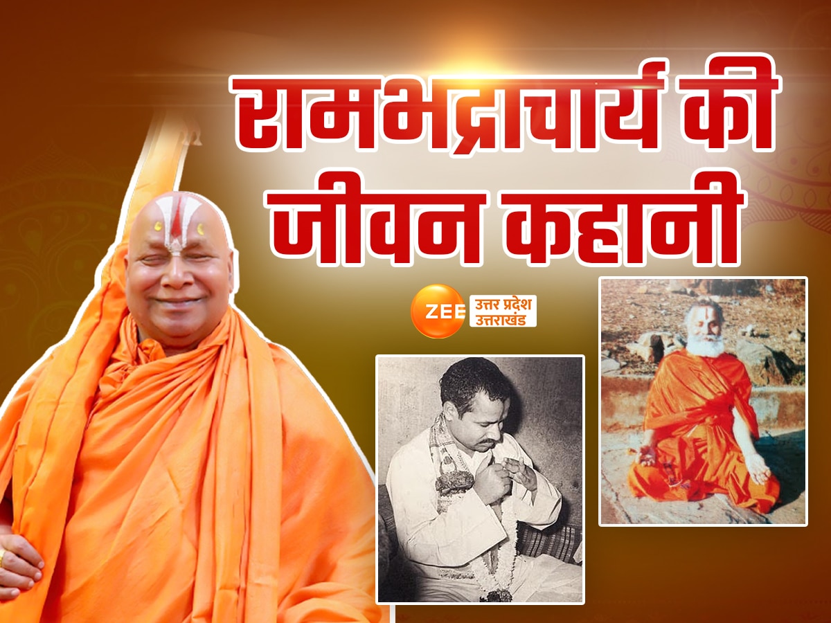 rambhadracharya life know chitrakoot saint biography family and ...