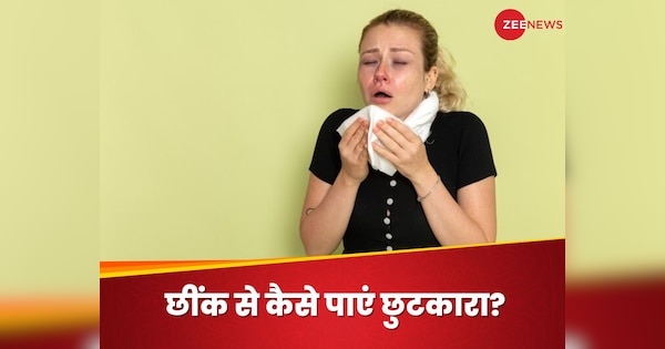 How To Get Rid Of Sneezing Issue Basic Home Remedies Cheek Se Kaise ...