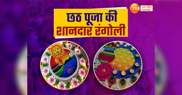 Chhath Puja 2024 Rangoli design Simple easy Rangoli design Chhath Puja ...