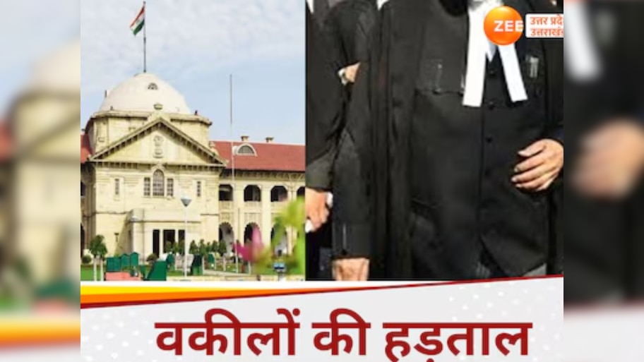 Advocate Strike in Uttar Pradesh protested lathicharge in Ghaziabad ...