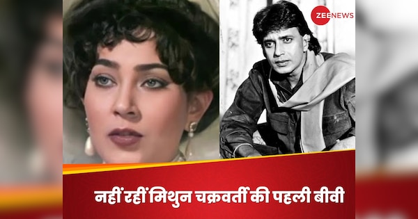 Mithun Chakraborty First Wife Helena Luke Died passes away divored ...