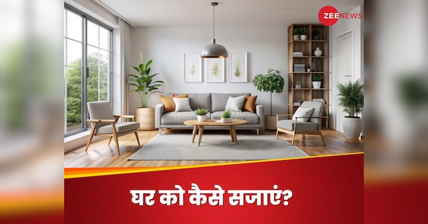 How To Decorate Your Home Living Space To Make It Quiet Happy |घर का ...