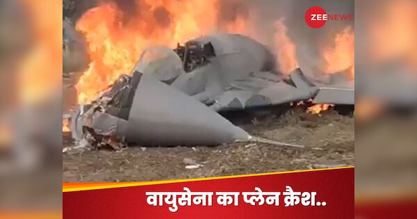 Air Force plane crashes in Agra catches fire while falling on the ground | आगरा में वायुसेना का ...