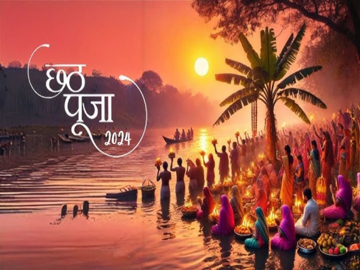 Chhath Puja 2024: नहाय-खाय से होगी छठ पर्व की शुरुआत, जानें महत्व और पहले दिन के पूजा नियम करें नोट