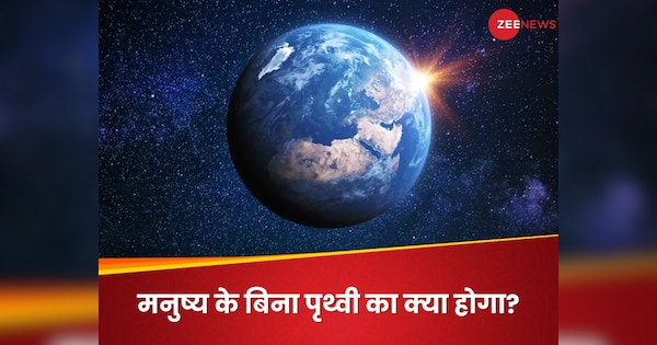 Earth Future Prediction in Hindi: What Will Happen To Our Planet ...