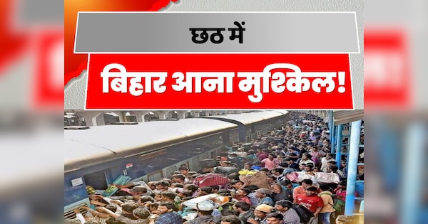 Passengers Problems Increased To Coming Bihar In Chhath Puja 2024 Huge ...