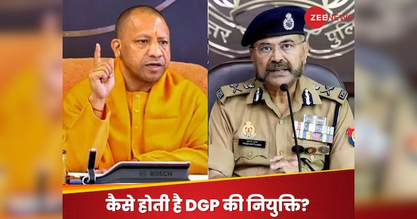 UP Govt change rule and take authority to appoint permanent DGP | Explained: वैसे DGP की ...
