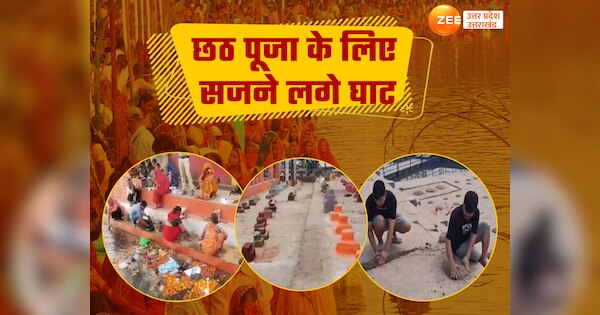 chath puja 2024 markets are buzzing Ghats started getting decorated for ...