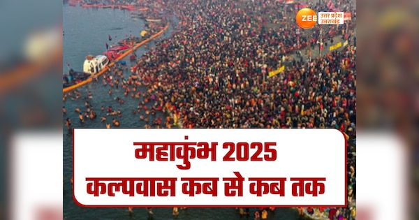 kalpvas date and time in mahakumbh 2025 know kalpawas significance in ...