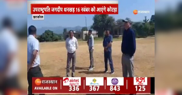 Udaipur news CM Bhajanlal is holding meeting regarding Salumber ...