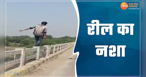 man risked his life for reel did stunt on the railing of narmada bridge ...