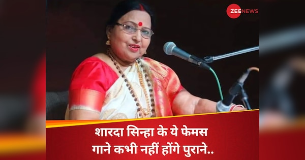 Sharda Sinha Passes Away At 72 Her Famous Bollywood Songs Taar Bijli Se ...