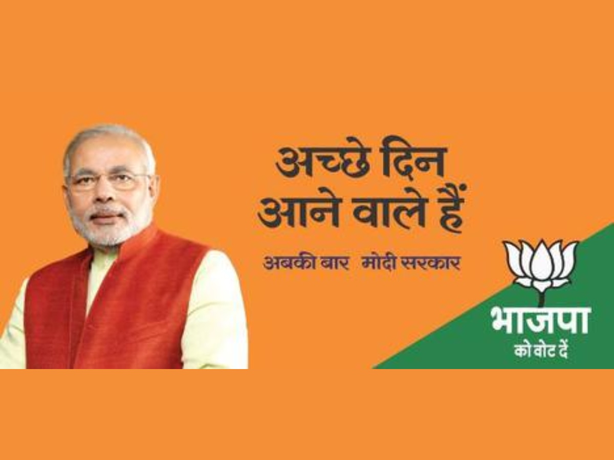 Popular Political Slogans in election from Batenge toh Katenge acche ...
