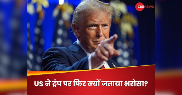 2024 US Election Result Analysis In Hindi: Why American Public Reposed Faith In Donald Trump ...