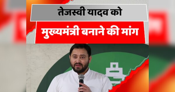 Poster outside RJD office in Patna demand to make Tejashwi Yadav the ...
