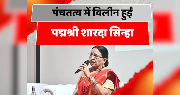 Padma Shri Sharda Sinha given tearful farewell at Gulbi Ghat in Patna ...