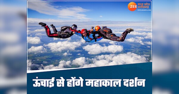 Ujjain skydiving fest will starts from 9 november get View of Mahakal ...