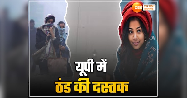 UP weather forecast 8 November 2024 imd prediction smog UP many districts Aaj mausam kaisa ...