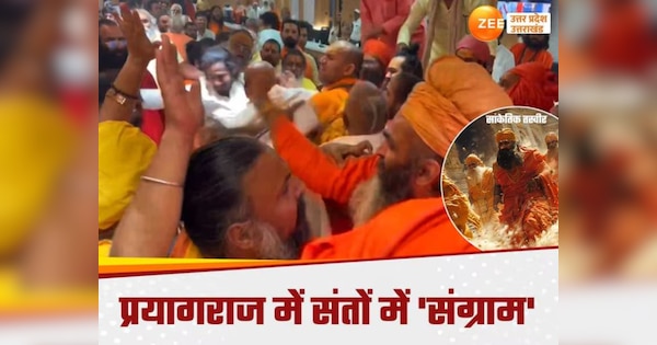 Mahakumbh 2025 Akhada Parishad Sadhu Saint fight inside story over land ...