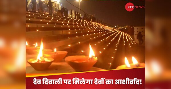 Dev Deepawali 2024 Date Shubh Muhurat Pujan Vidhi Why is the festival celebrated Dev Deepawali ...