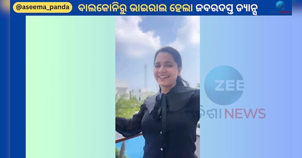 Singer Aseema Panda Video Viral Of Sambalpuri Dance | Aseema Panda ...