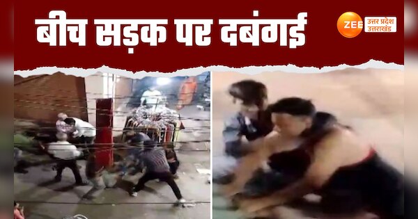 fight btween Over Minor Dispute Man Beaten in Agra Watch video | Video ...