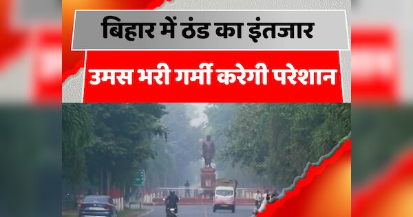 Bihar Weather Waiting for cold humid heat will trouble for the next ...