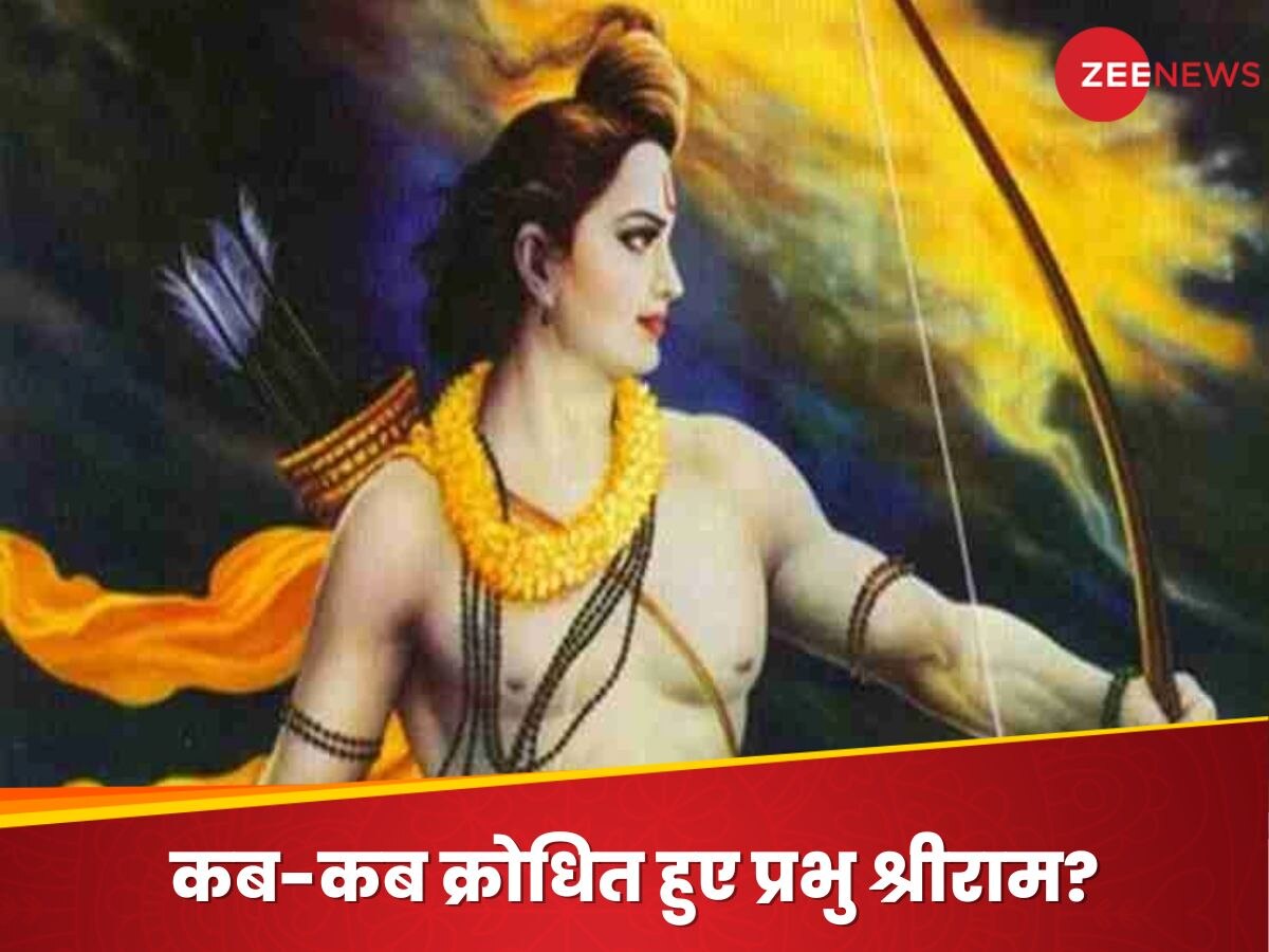 Motivational Story Those 6 occasions when even Lord Shri Ram got angry ...