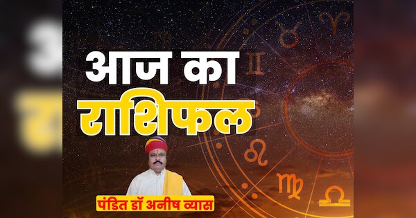 Astrology horoscope of 12 november 2024 aaj ka rashifal gemini libra taurus | Aaj Ka Rashifal ...