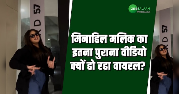 Minhal Malik Dance Video viral on social media one again | Video ...